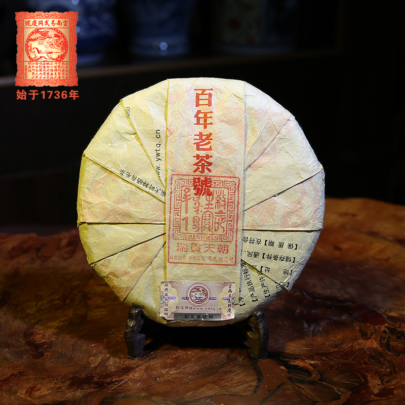 易武同庆号普洱茶生茶 2014年易武贡茶园3#春茶生饼 357g_虎窝淘