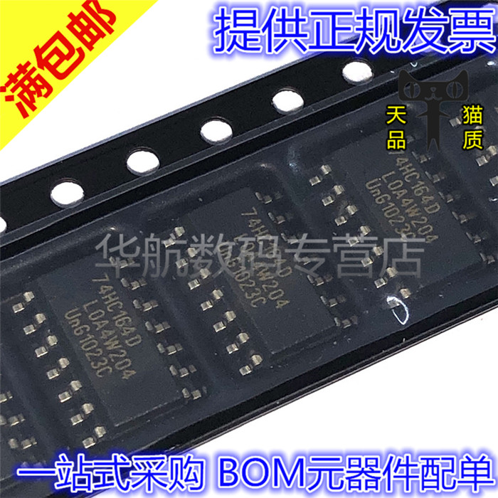 包邮原装 74HC164D 74HC123/125/126/132/138/151/153/157/165D_虎窝淘