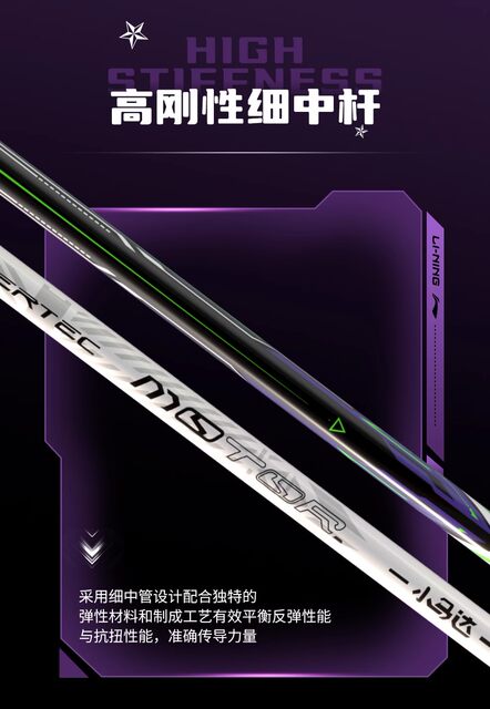 Li Ning badminton racket, halberd, small motor, full carbon, ultra ...