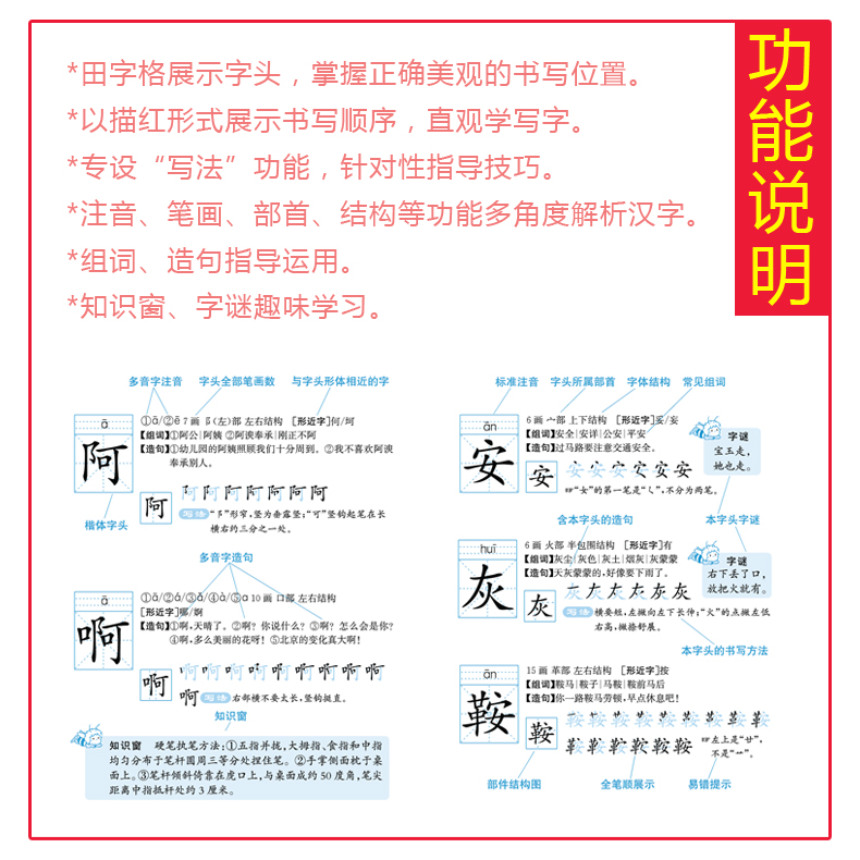 正版小学生全笔顺字典双色彩印精装版64开2700个常用汉字笔画顺序注音部首中小学生教辅工具书字典大全多功能小学生笔顺规范字典_虎窝淘