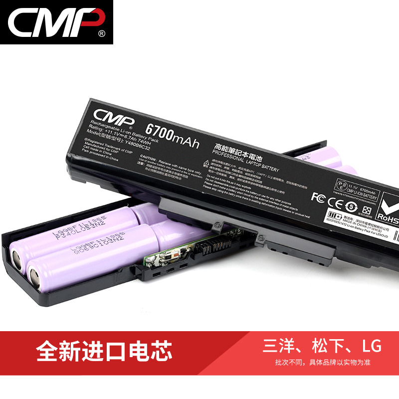 CMP适用于联想g480电池 Y480 G400 G500 G580 Z485 Z480 G485 G405 G490 G410 Y485 ...