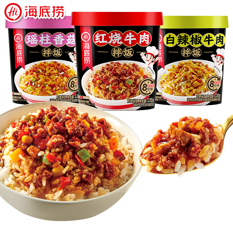 海底捞干拌饭137g*5盒筷手小厨方便菜饭冲泡速食懒人午餐代餐食品_虎窝淘