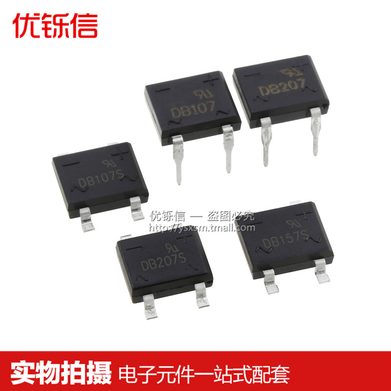 整流桥DB107S DB157S DB207S整流桥堆 4脚 1A 2A 1000V贴片直插_虎窝淘