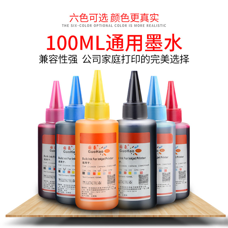 国豪 T1411墨水适用EPSON 141 ME33 330 35 ME350 ME620连供墨水_虎窝淘