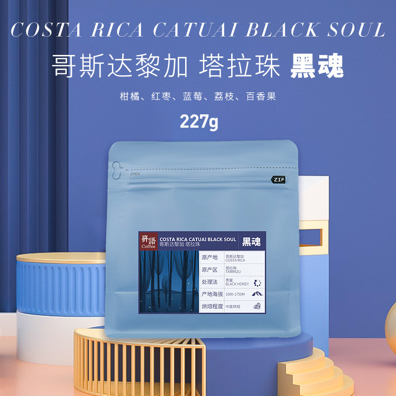 单品哥斯达黎加卡杜艾黑蜜处理塔拉珠SOE手冲精品咖啡豆227G包邮_虎窝淘