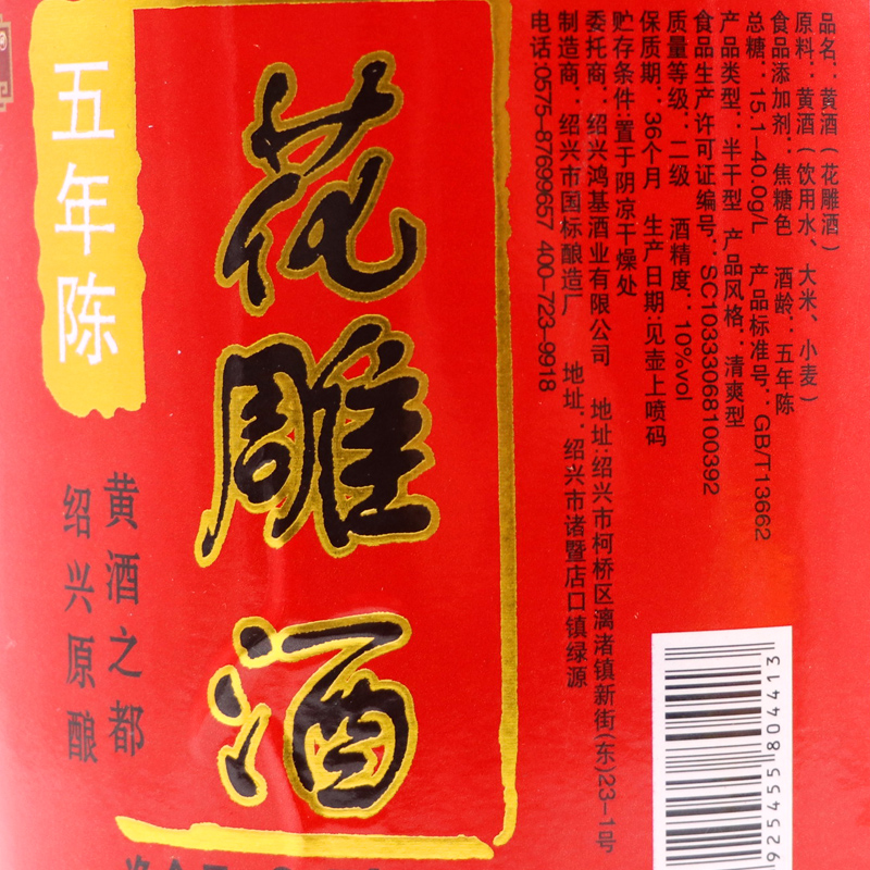 黄酒绍兴特产贺家湖正宗五年陈花雕酒2.5升陈年加饭老酒桶装料酒_虎窝淘