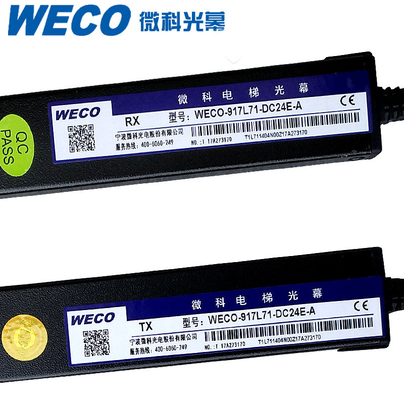 微科光幕电梯配件 WECO-917L71-DC24E-A红外线感应器微科917L7_虎窝淘