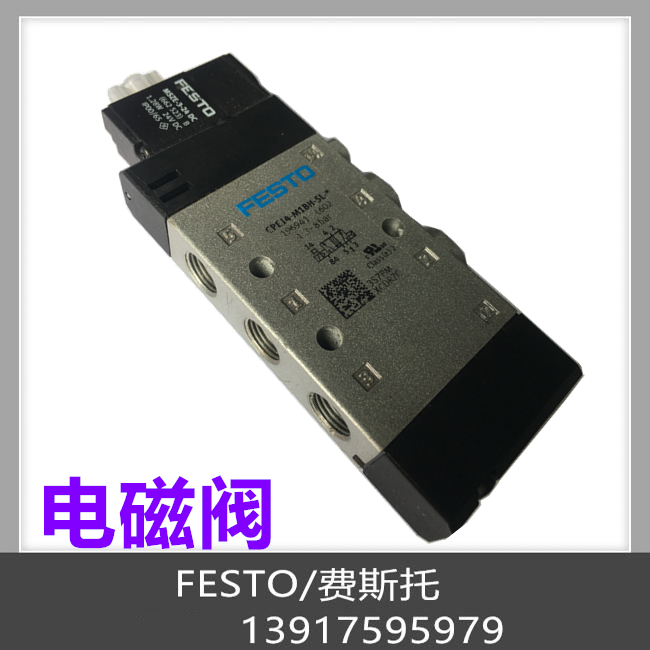 FESTO费斯托电磁阀 CPE14-M1BH-5L-1/8 196941现货_虎窝淘
