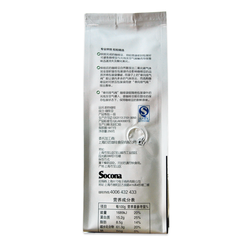 Socona尊享系列意大利风味咖啡豆特浓意式拼配现磨黑咖啡粉250g_虎窝淘
