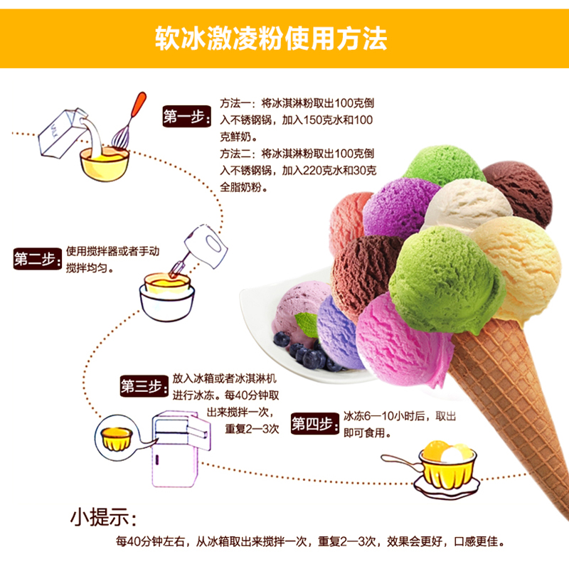 SOCONA冰淇淋做雪糕粉甜筒圣代挖球硬冰激凌原料1kg商用家用自制_虎窝淘