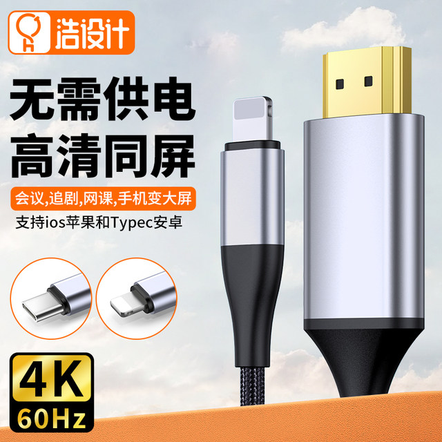 Lighting to hdmi projection cable connected to TV suitable for Apple ...