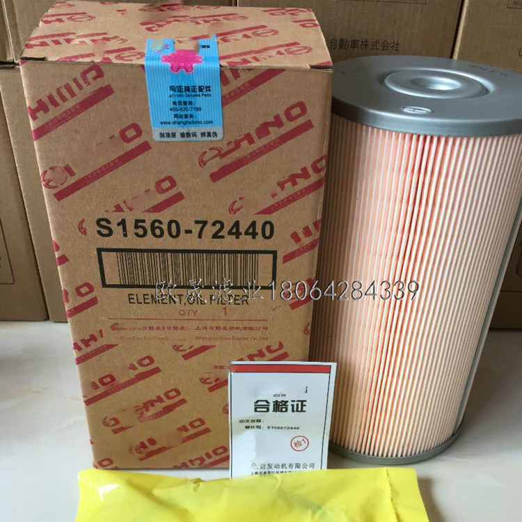 S1560-72440/71531 P502190 P7512 15607-1351 HO628机油滤芯O030_虎窝淘