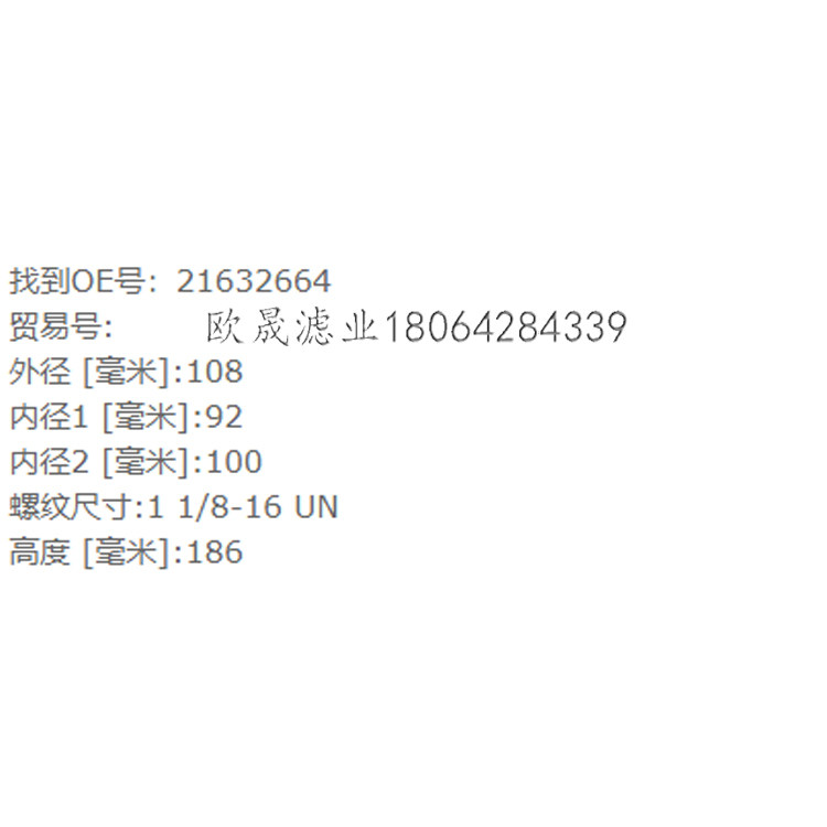 21632664 LF3565 B9606 W1152 SP-1247 H218W W1160/2机油格滤芯_虎窝淘