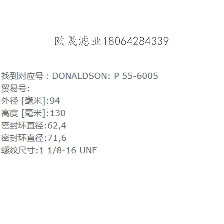 332/B1489 332/B7467 50005302 BT334 HF7551 150794A1液压油滤芯_虎窝淘