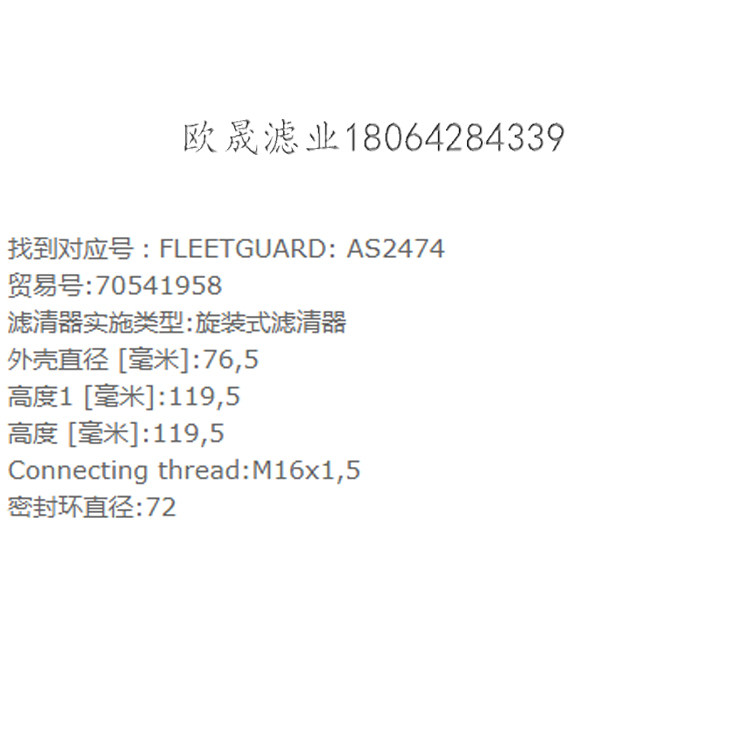 AS2474 4931691 1686587 OAS98000 H100WL/WU LC4 C811尿素泵滤芯_虎窝淘