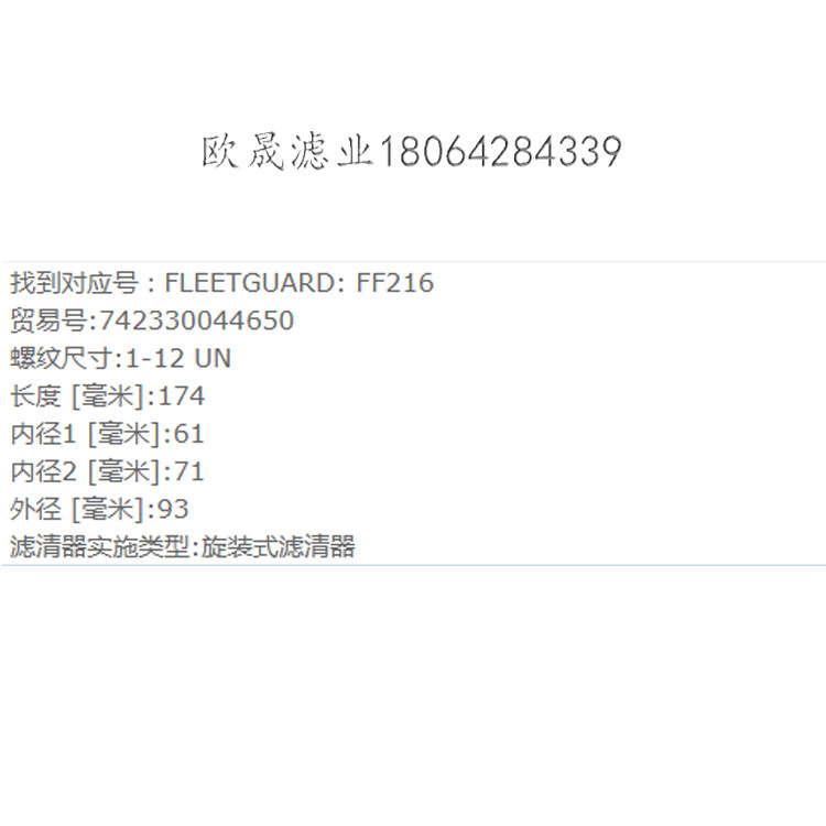 FF216 795210-4 BF971/7606 P554347 33008 24347 LFF3526柴滤芯_虎窝淘