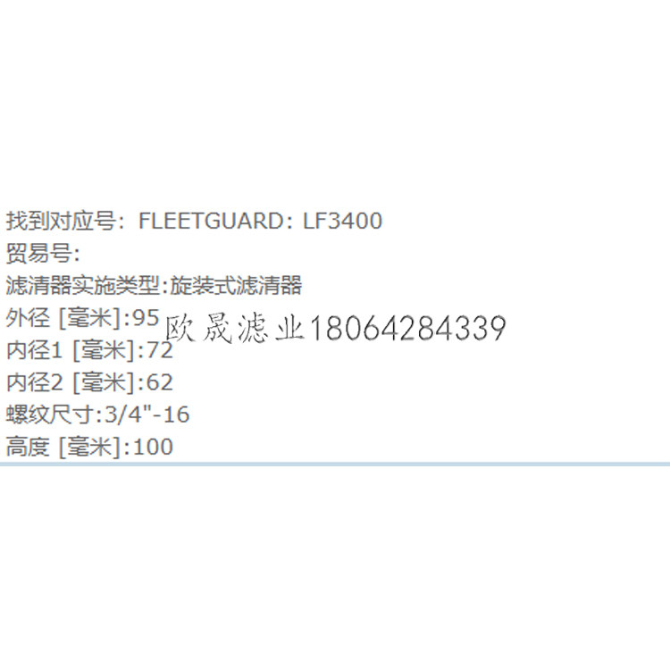 LF3400 LF3311 LF3375 LF3377 LF4015 P550095 P550882机油格滤芯_虎窝淘