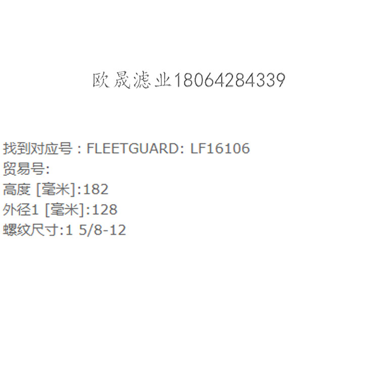 LF16106 B7335-MPG RE521420/521548 P553161 57137 DZ101884滤芯_虎窝淘