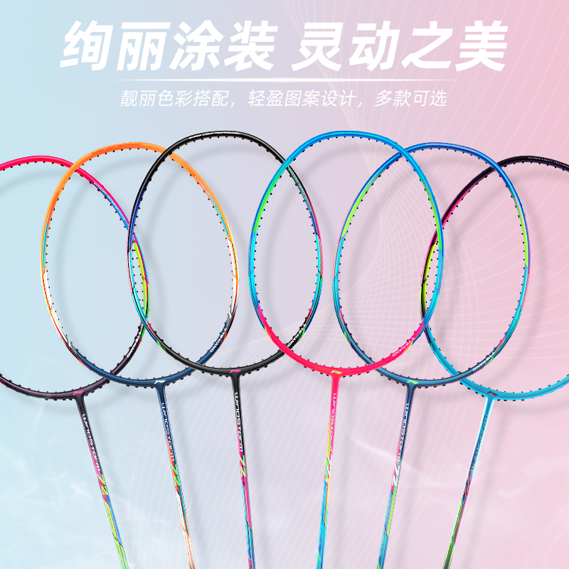 李宁羽毛球拍超轻高全碳素磅系列风暴WS72/74/79单拍入门进阶正品_虎窝淘