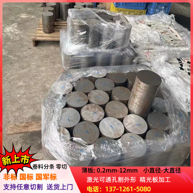 P355NL2 EStE355合金钢 4Cr13MoV板材 25Cr2Ni4WA圆棒 CrNiW_虎窝淘