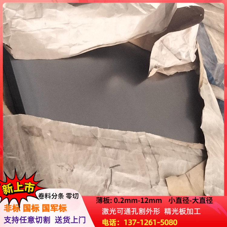 45CrMoV67弹簧钢58CrMnB4高硬度C67S 65Si7全硬发蓝钢带 SS1774_虎窝淘