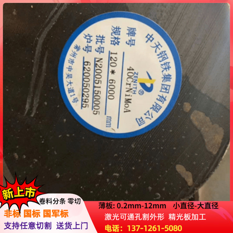 P355NL2 EStE355合金钢 4Cr13MoV板材 25Cr2Ni4WA圆棒 CrNiW_虎窝淘