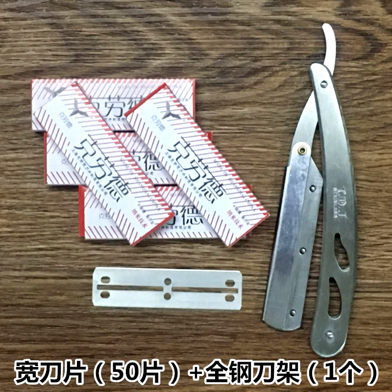 克劳德刀片刮胡刀刀架专业77修眉刀架理发剃头修面剃须刀100片_虎窝淘