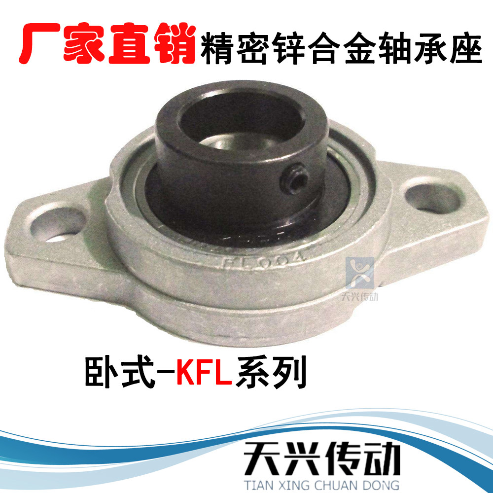 锌合金轴承座微型菱形带座球面轴承KFL08/001/002/003/004/05/6/7_虎窝淘