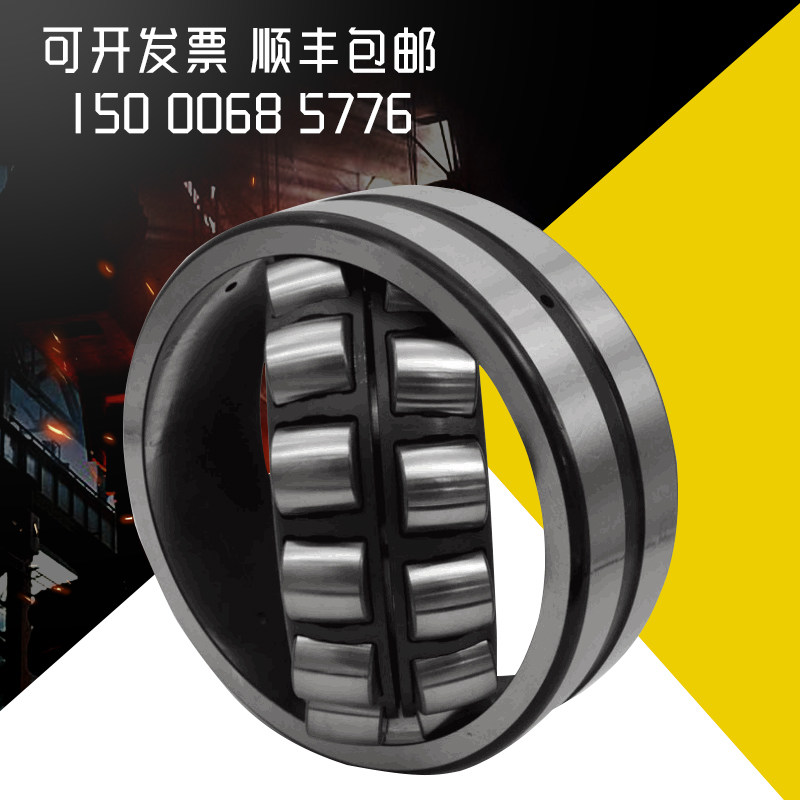 FAG进口轴承 24056B.MB.C3原装_虎窝淘