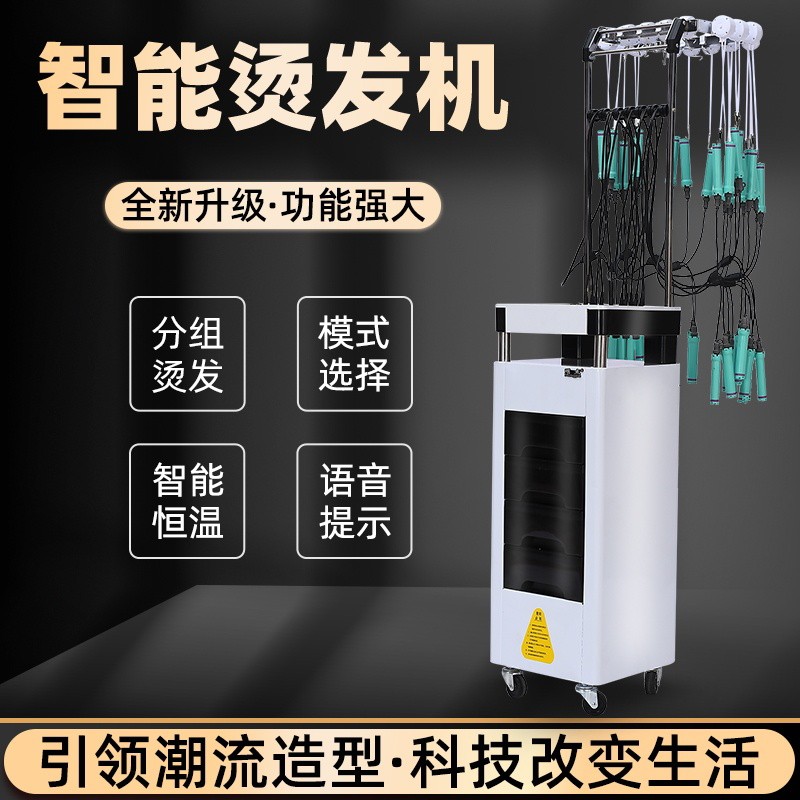 新款陶瓷烫发机美发数码烫发机智能热烫发机器理发店24V陶瓷烫用_虎窝淘