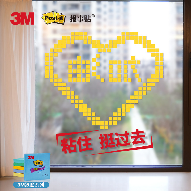 美国3M狠贴post-it便利贴标记外卖便签纸小本子学生用N次贴粘性强文具4本装包邮654S_虎窝淘