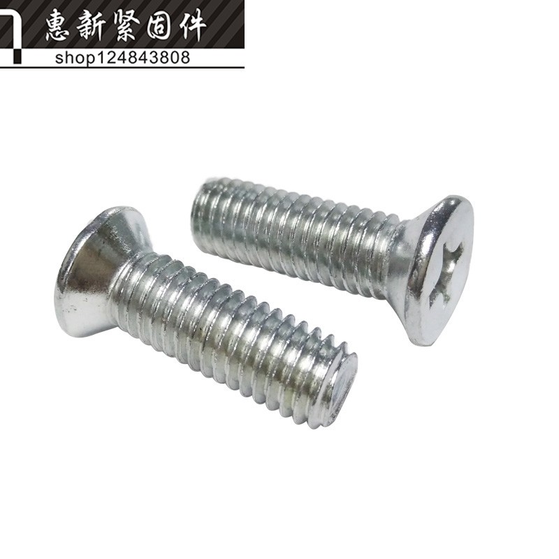 沉头机螺丝 4.8级镀锌沉头十字螺丝沉机M8*16-80mm_虎窝淘