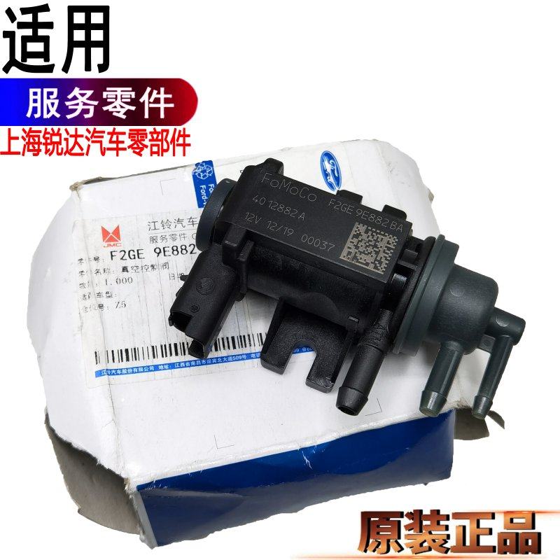 适用新全顺真空电磁阀刹车真空电磁阀新全顺V362真空电磁阀配件_虎窝淘