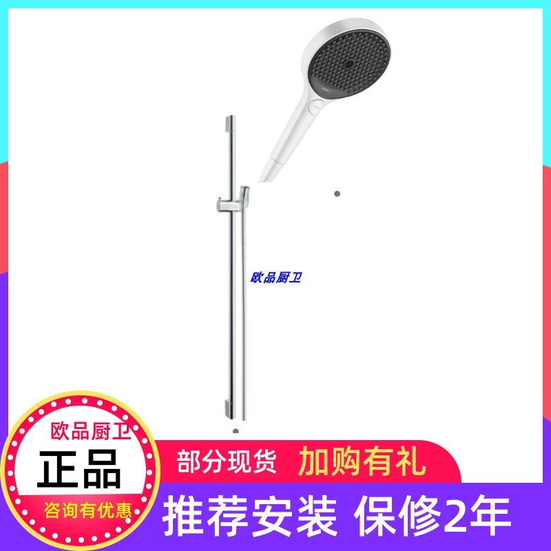 汉斯格雅飞雨花洒淋浴黑色13114677 28631677 26521677_虎窝淘