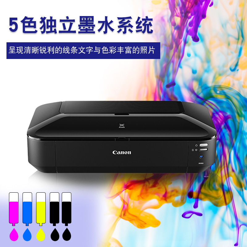 佳能ix6880/6780/ip8780彩色喷墨a3+专业照片打印机连供商务办公商用CAD图厚纸不干胶皮纹封面名片铜版纸胶片_虎窝淘