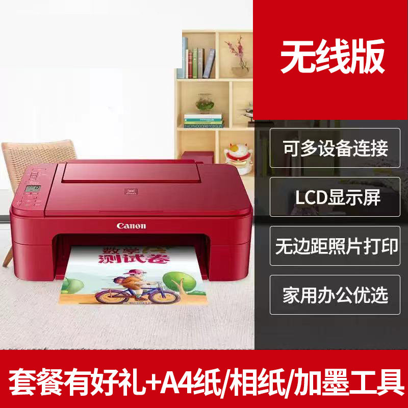 canon佳能TS3380家用彩色喷墨盒打印机家用小型ts3480复印机扫描一体机手机无线wifi无线蓝牙照片办公A4_虎窝淘