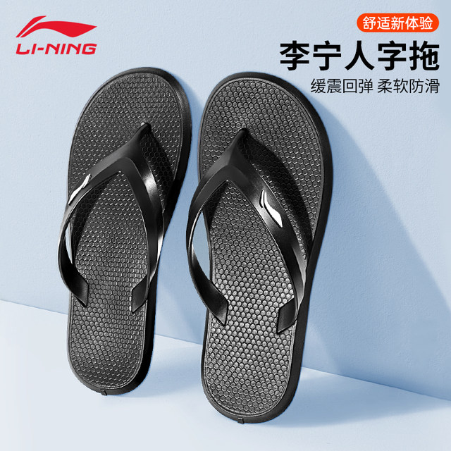 Li Ning flip flops men's slippers for women wearing 2025 new summer ...