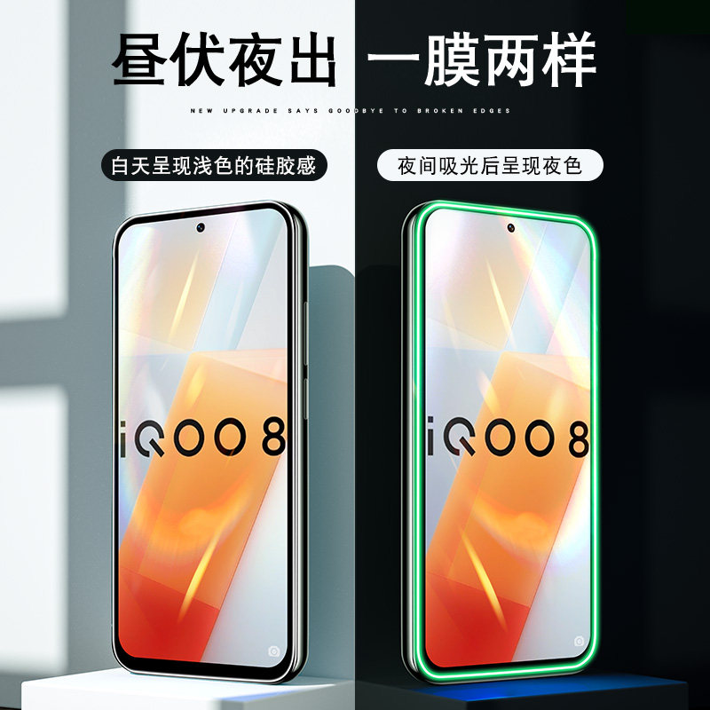 适用iqoo8夜光气囊膜vivoiqoo5钢化防窥膜iq007手机vivo全屏vivoiq008爱酷ipoo3防偷窥iq00保护iooq7贴膜 ...