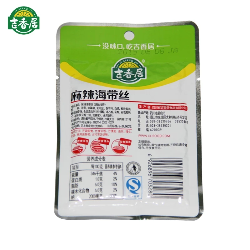 四川吉香居海带丝开袋即食52g*20袋麻辣野山椒味泡菜小包装下饭菜_虎窝淘