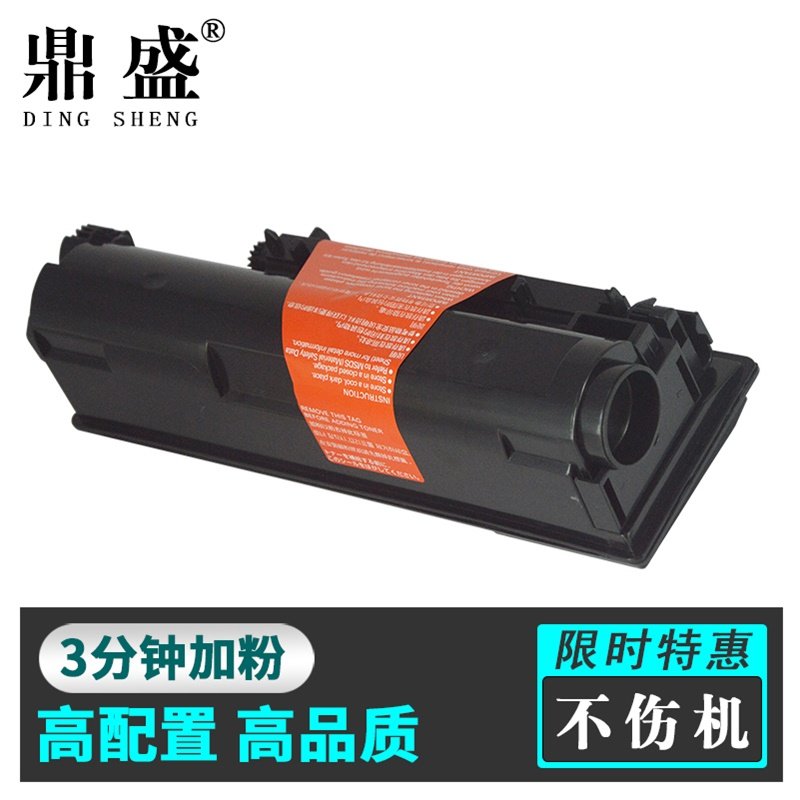适用京瓷TK-340/341/342/343粉盒 FS-2020D FS-2025D墨粉碳粉_虎窝淘