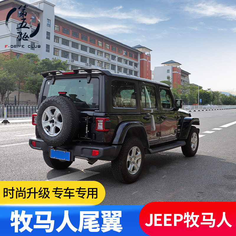 牧马人带灯尾翼适用07-24款JKJL牧马人4xe改装车顶翼带LED刹车灯_虎窝淘
