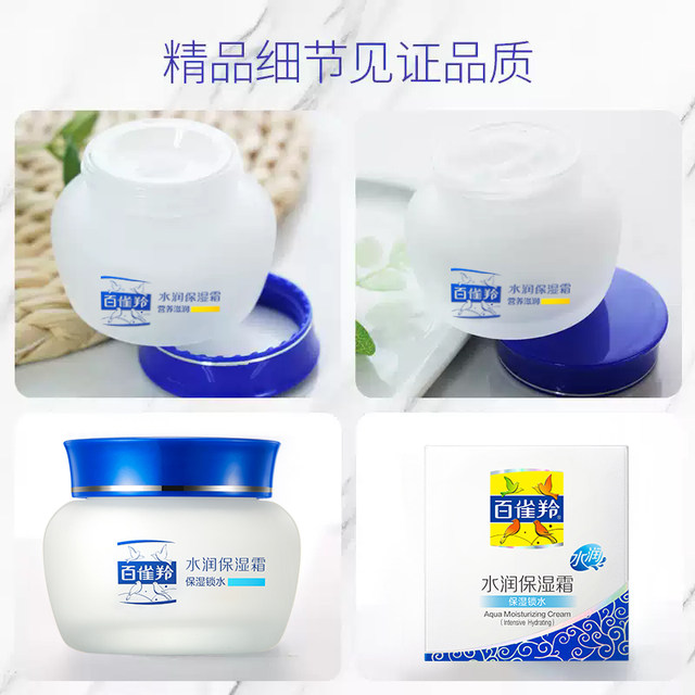 Pechoin Hydrating High Moisturizing Cream Moisturizing and Hydrating ...