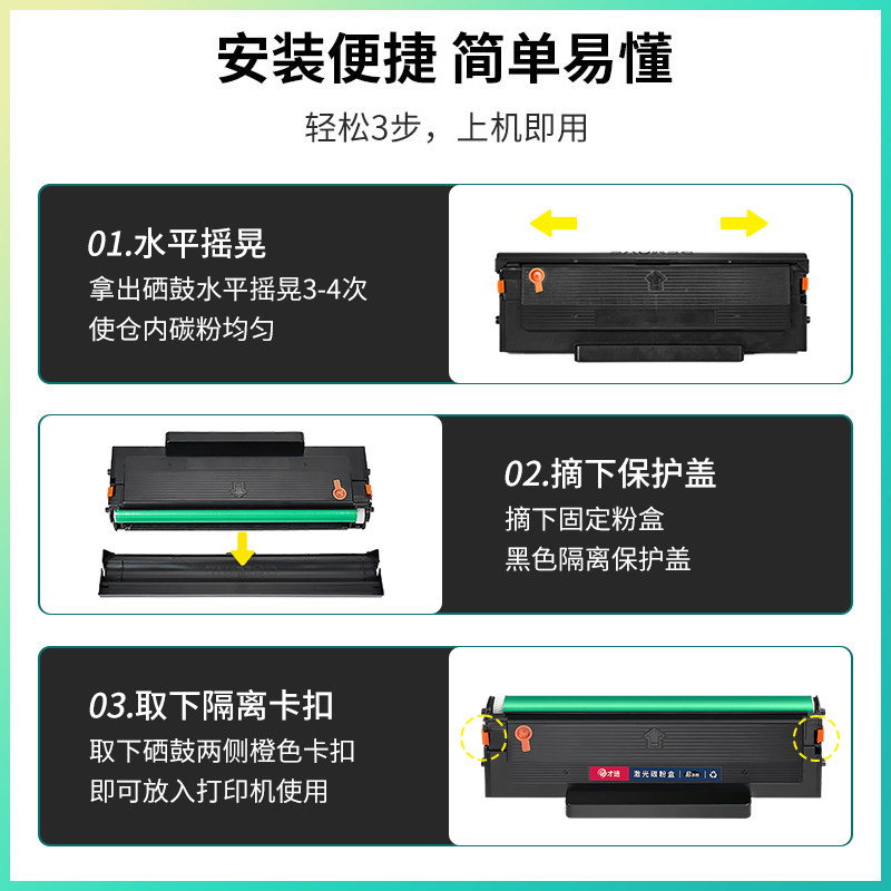 才进适用奔图m6506硒鼓pd206 p2506 m6556nw打印机m6606 M6506NW_虎窝淘