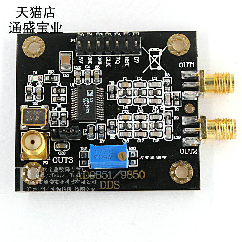AD9851模块 DDS函数信号发生器送程序兼容9850精简版_虎窝淘