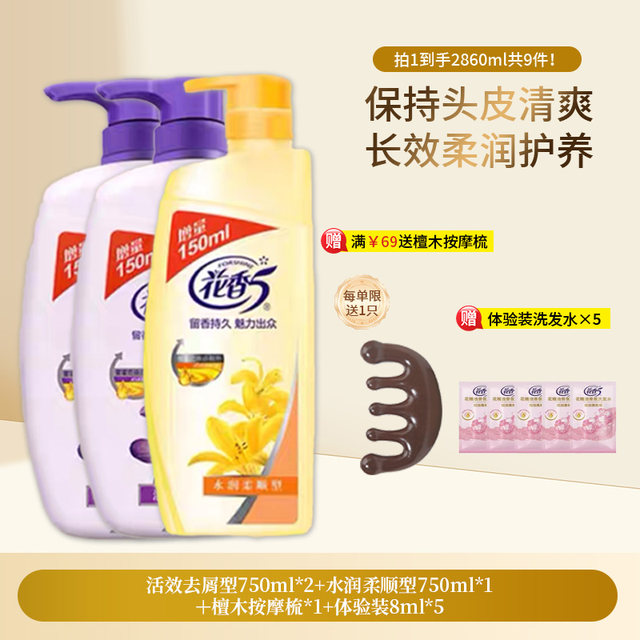 Flower Flavor 5 Baked Oil Shampoo Fluffy Anti-dandruff Authentic ...