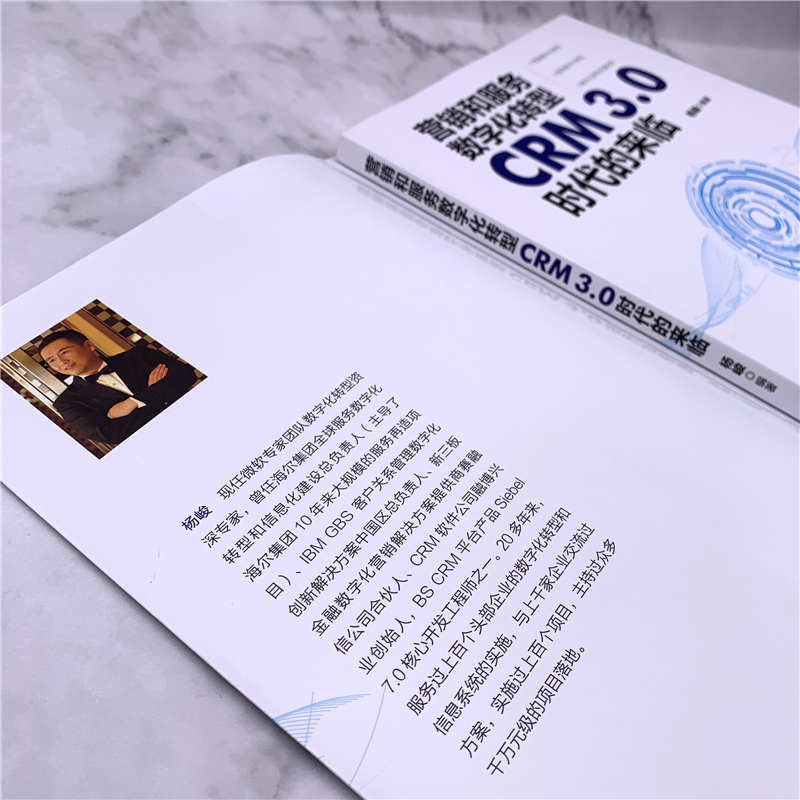 营销和服务数字化转型 CRM3.0时代的来临杨峻编管理其它经管、励志新华书店正版图书籍中国科学技术出版社_虎窝淘