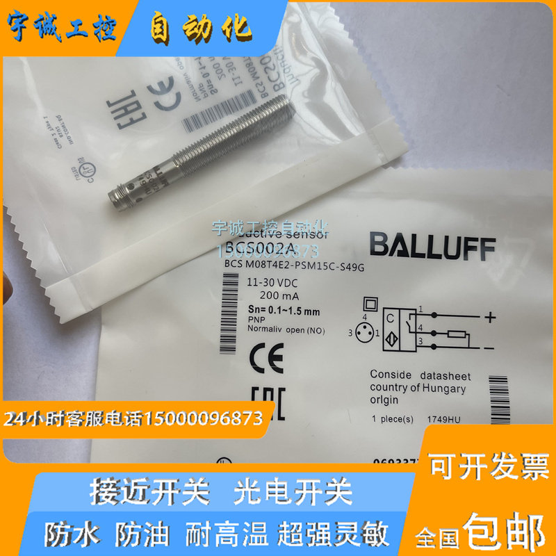 巴鲁夫电容式接近开关BCS002A BCS M08T4E2-PSM15C-S49G传感器_虎窝淘