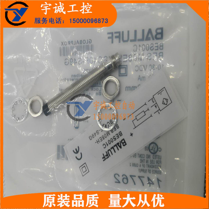 巴鲁夫balluff接近开关BES04TU BES G10ED-PSC08B-EP00,3-GS49_虎窝淘