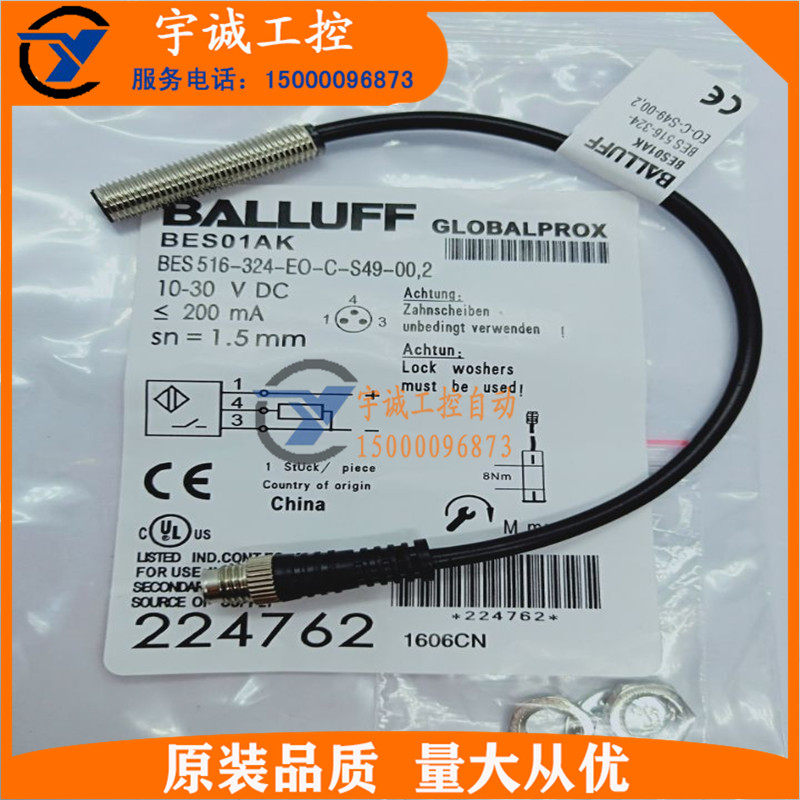 巴鲁夫balluff接近开关BES04TU BES G10ED-PSC08B-EP00,3-GS49_虎窝淘