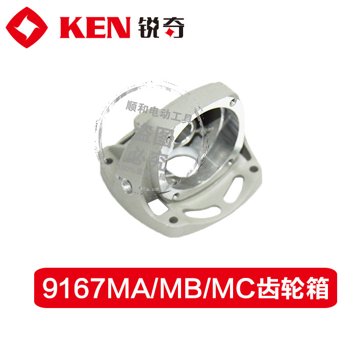 锐奇原装角磨机配件铝头壳齿轮箱头壳总成9913B/9710/9950D/9180S_虎窝淘